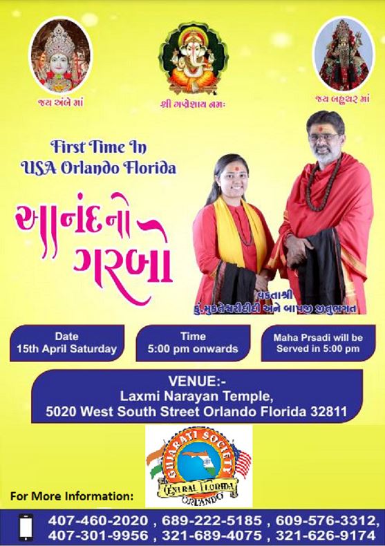 Gujarati Society of Central Florida